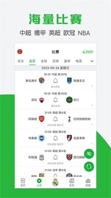 懂球帝最新更新图标