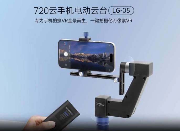 720云台使用方法图标