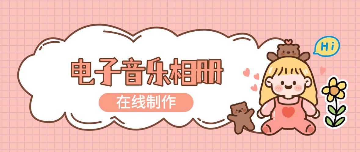 音乐相册制作最新版截图