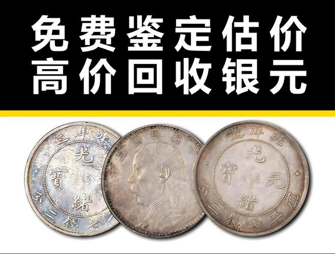 正规的银元交易平台图标
