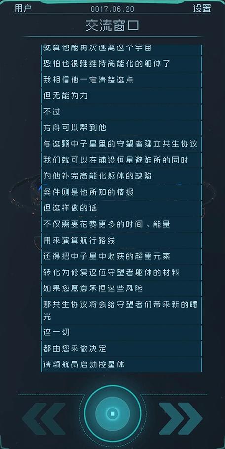 逐光启航通关流程攻略图标