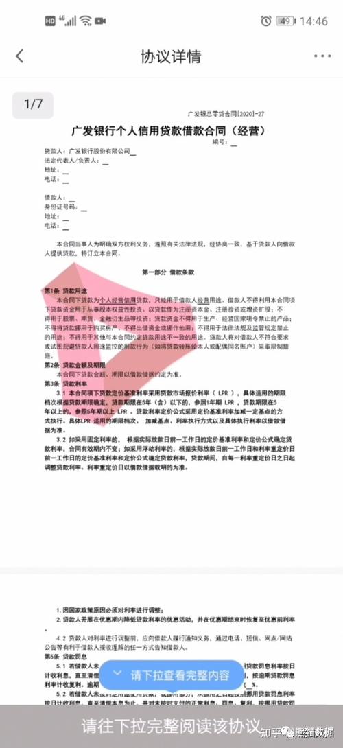 广发贷款e秒贷申请条件图标