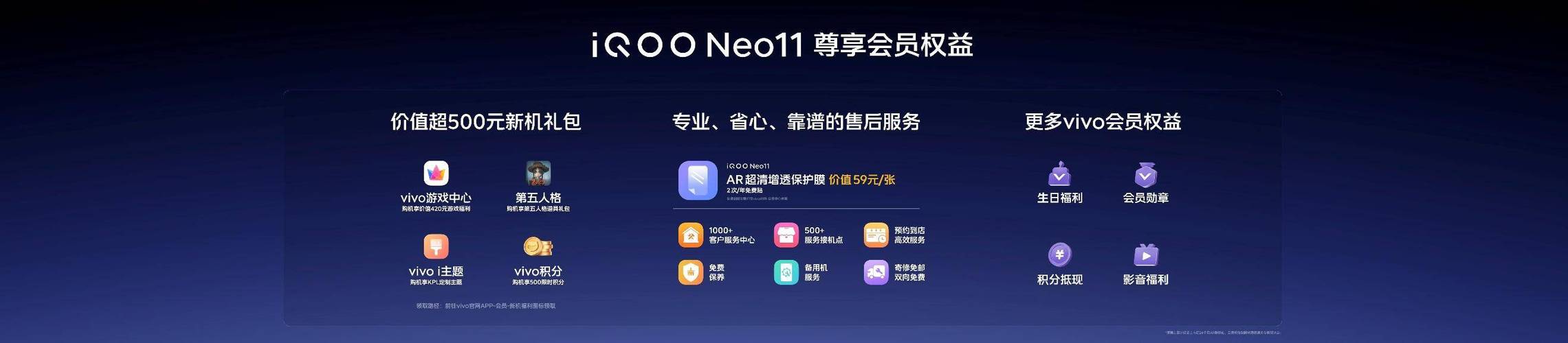 iQOO软件商城截图