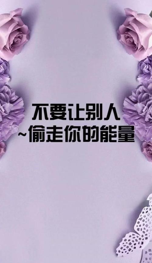 任何不让别人偷走能量图标