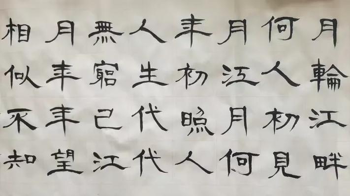 春江花月夜 孤篇压全唐