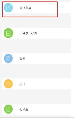 江苏盐城政务通app图标
