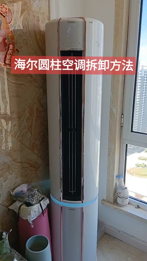 海尔空调怎么拆图标