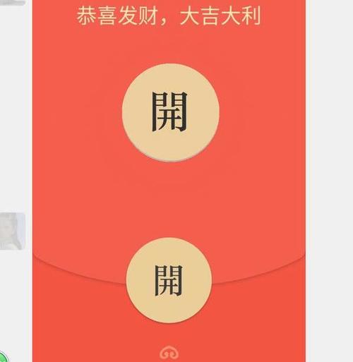 有个红包图标