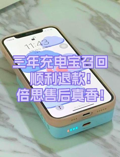 充电宝三年没用还可以用吗截图
