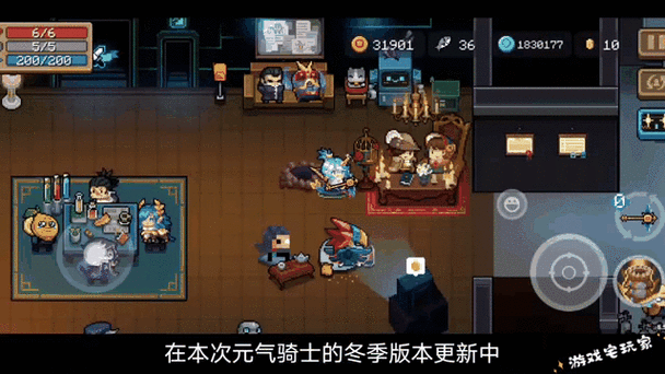 元气骑士进入隐藏房间截图