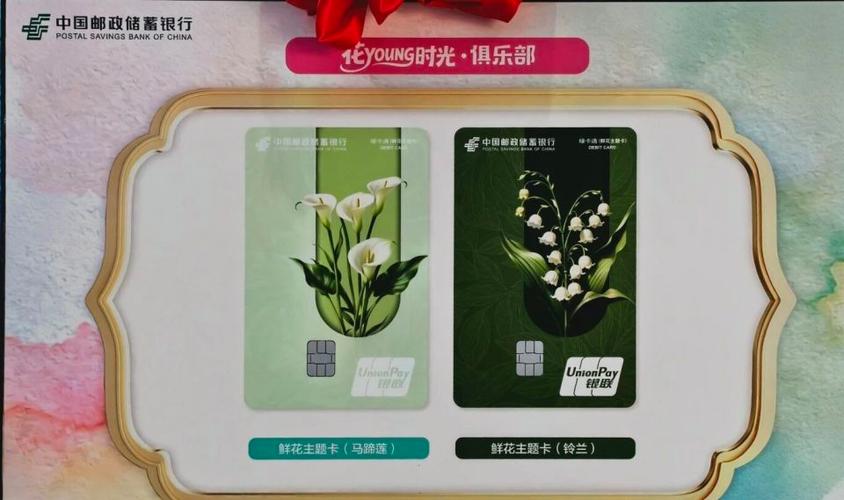 银行卡注销后多久可以办理新卡图标