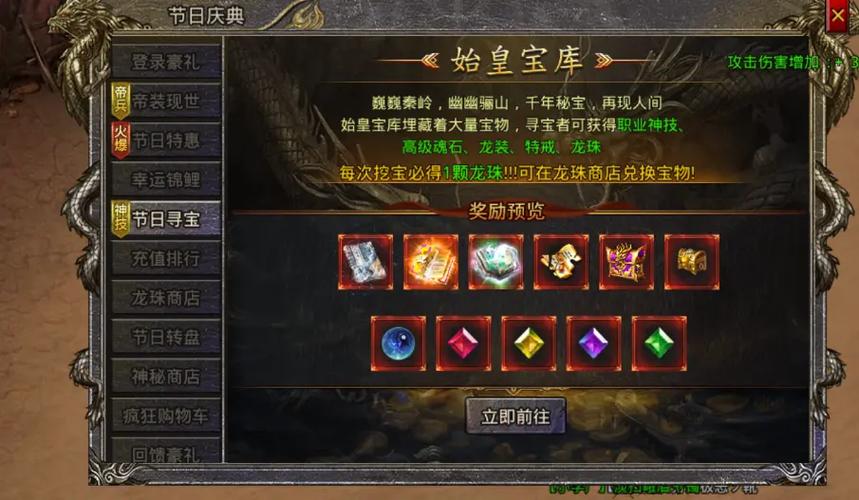 决战龙城是真传奇吗图标