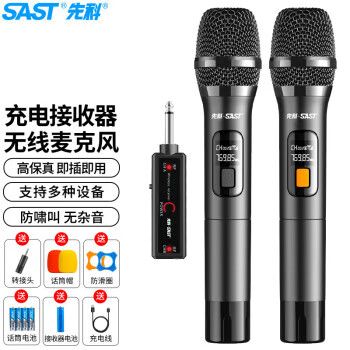 u段无线话筒和无线话筒的区别图标