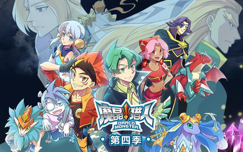 魔晶猎人电视图标