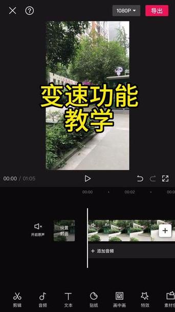 剪映怎么在视频中间调变速