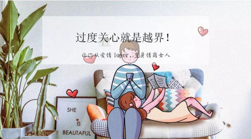 异性朋友刻意疏远你图标