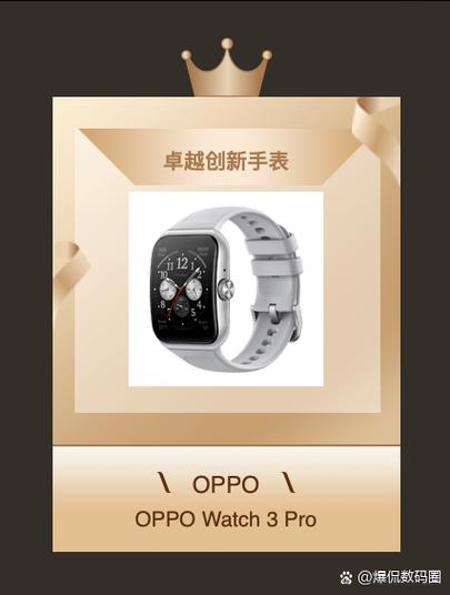 OPPO Watch 3 Pro 的优点截图