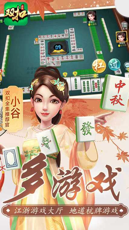 双扣全集下载
