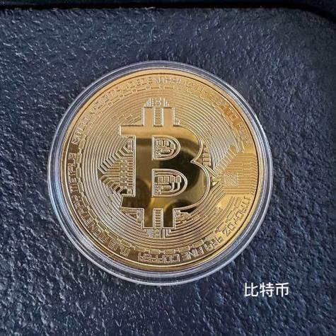 比特币纪念币有收藏价值吗截图