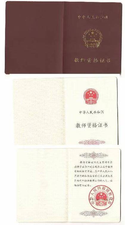 考教师资格证要多少钱图标