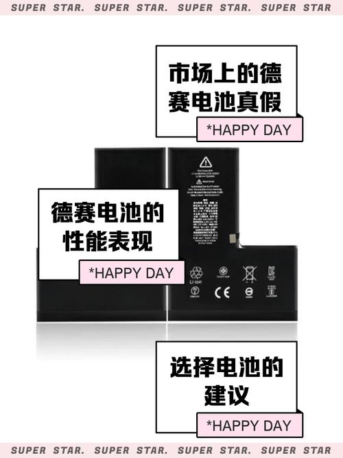 德赛电池属于什么档次缩略图