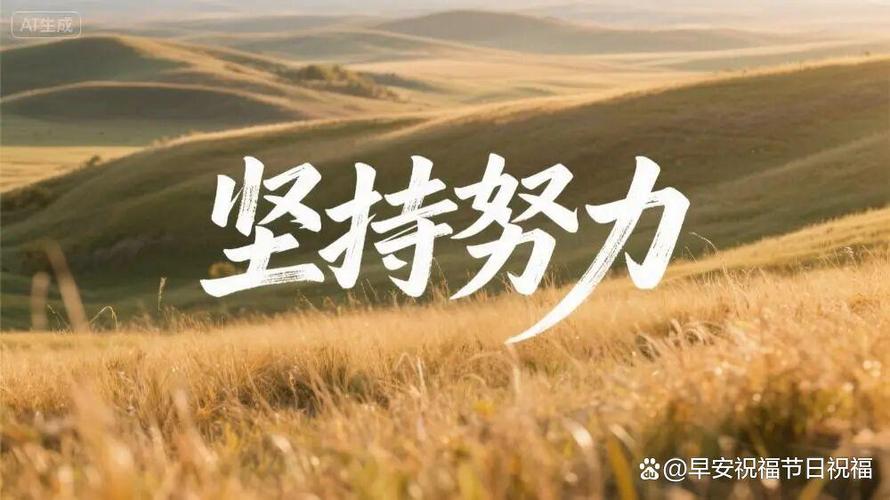 奋斗从现在开始图标