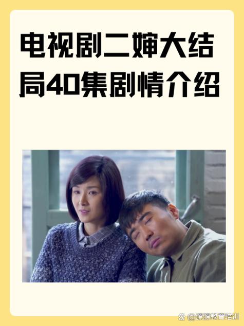 主角分集介绍(全部剧情)截图