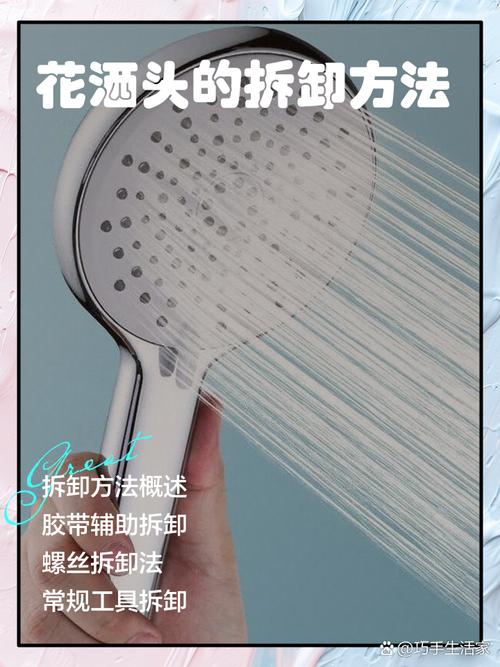 三档花洒拆卸图解图标
