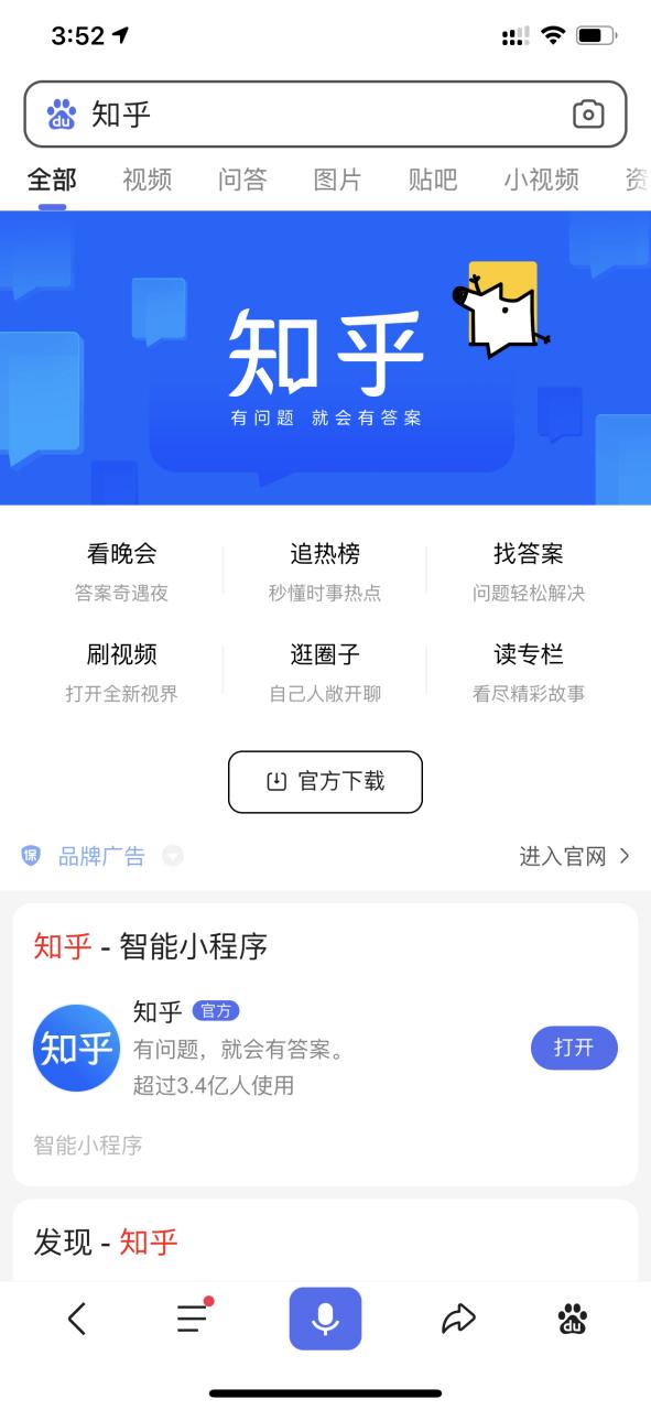 知乎怎么搜索特定的问答