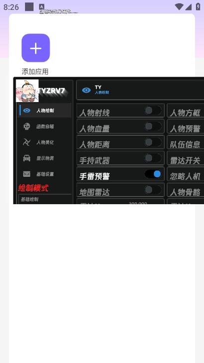 和平DY免费直装6.8无卡密图标