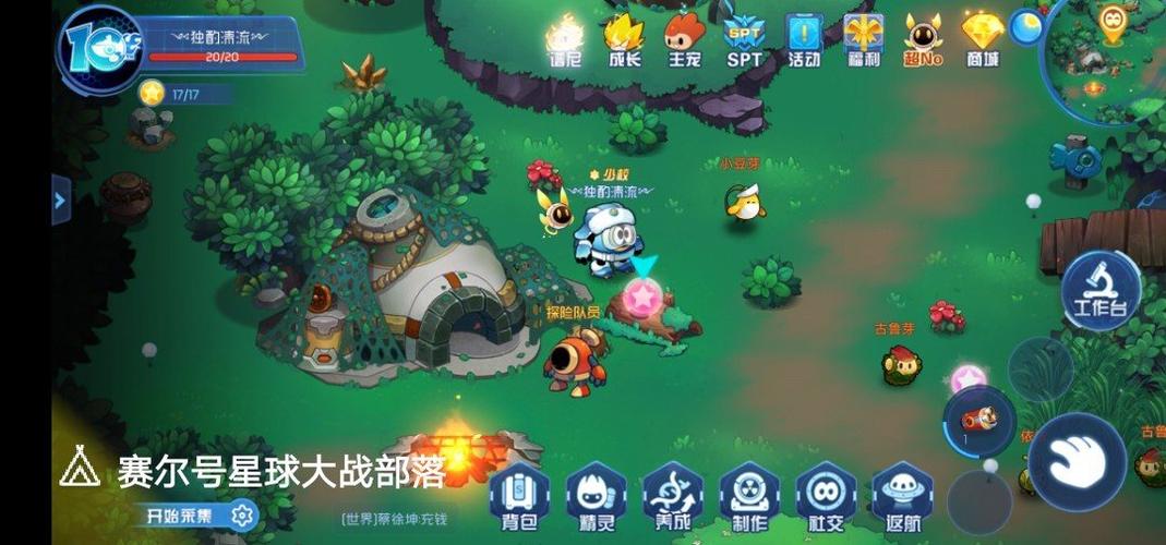 赛尔号星球大战克洛斯星星能位置截图