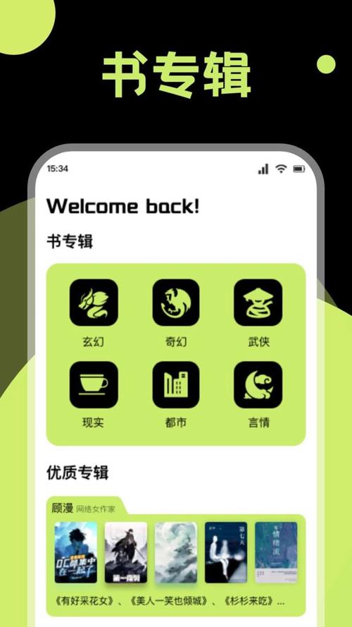 锤子小说阅读器图标