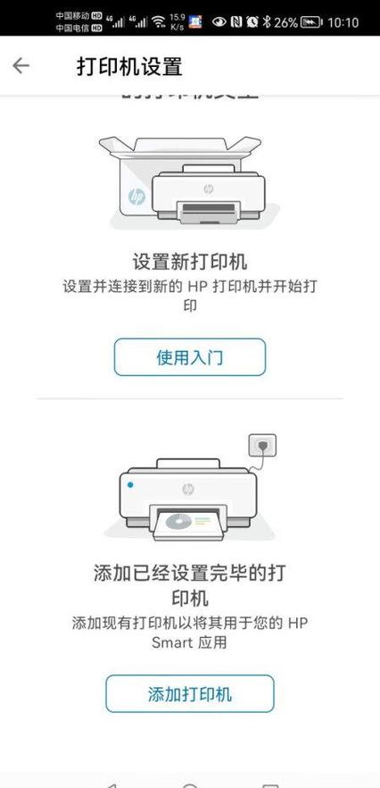 惠普打印机无线打印密码是多少图标