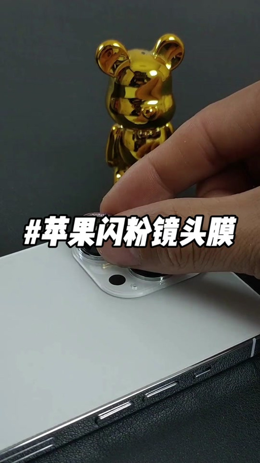 苹果摄像头的保护圈怎么取下来