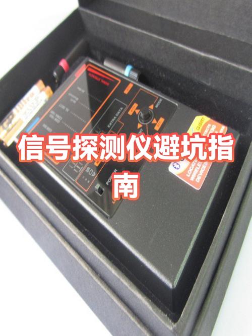手机怎么防止信号探测仪截图