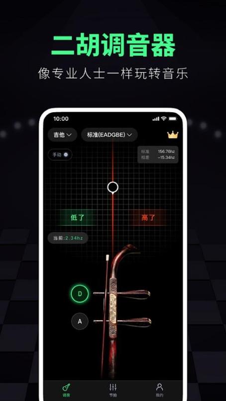 电吹管如何调音色图标