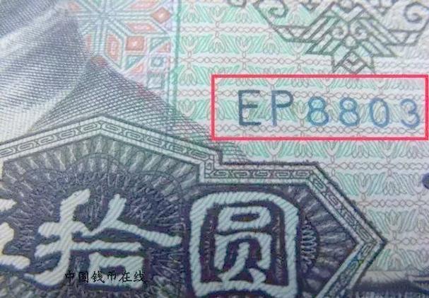 如何看50元真假截图