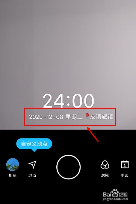 手机里水印相机在哪图标
