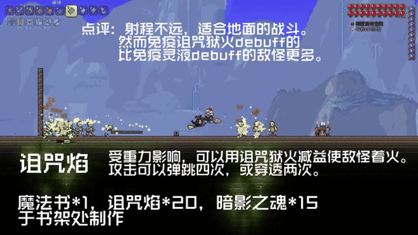 泰拉瑞亚大魔法书图标