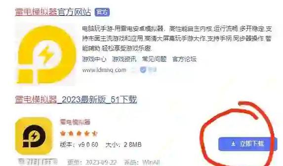 雷电模拟器dpi图标