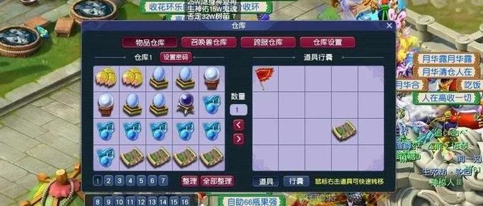 梦幻西游挖图线索图标