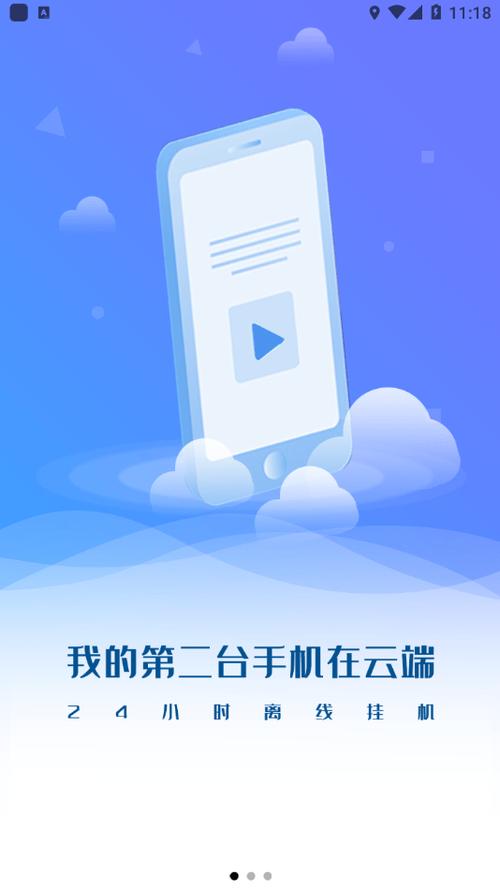 app云端下载图标