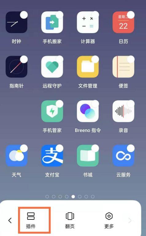 时钟桌面插件在哪添加截图