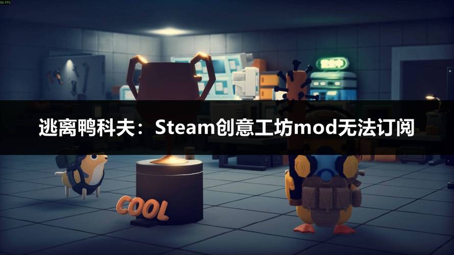 steam创意工坊订阅不下载截图