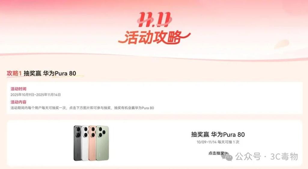 华为什么时候降价了呢截图