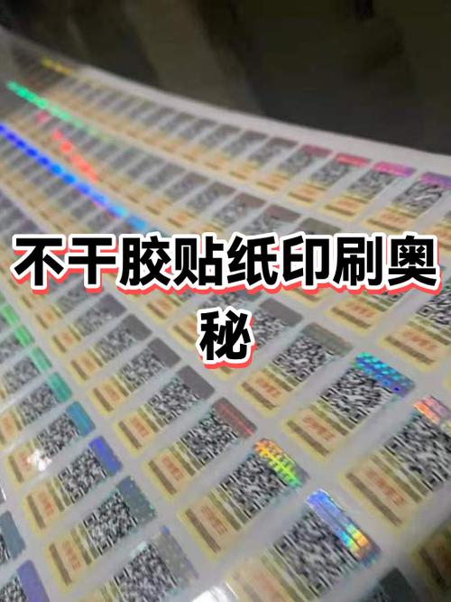 如何去除不干胶标签图标