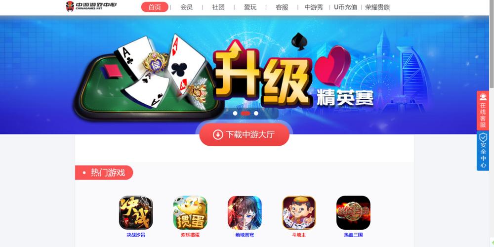 中游游戏中心图标