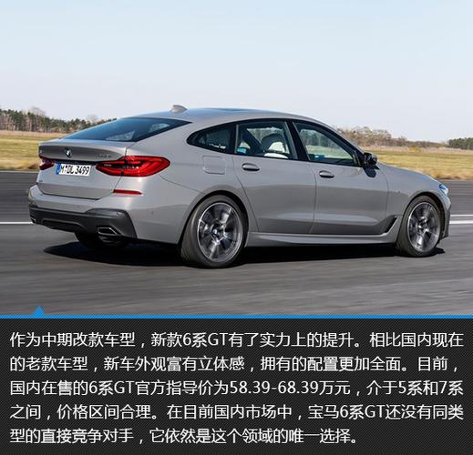 宝马6系gt运动版图片图标
