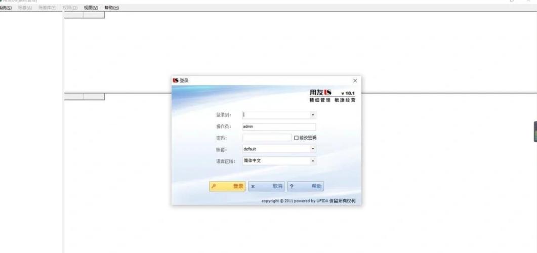 用友软件u8图标