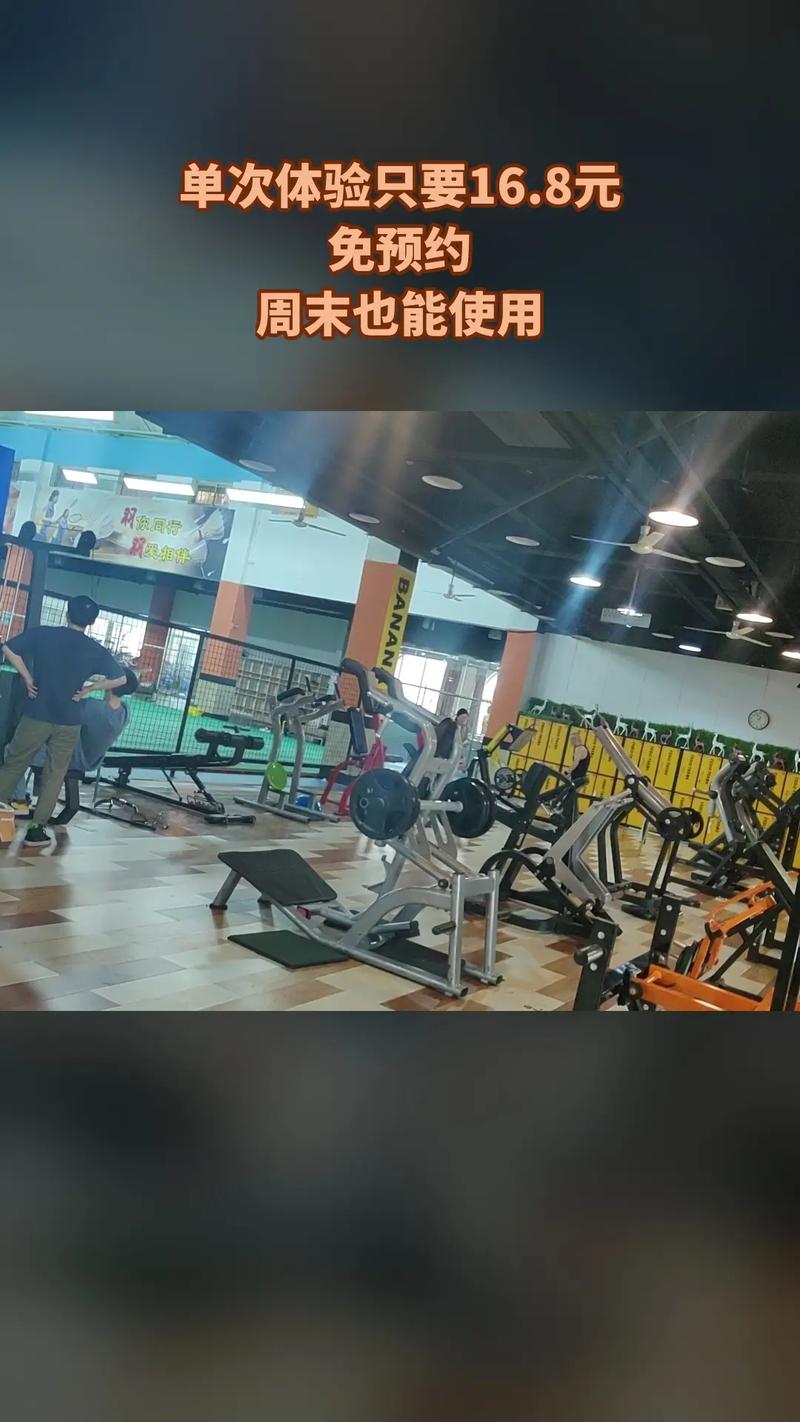 香蕉打卡健身房截图